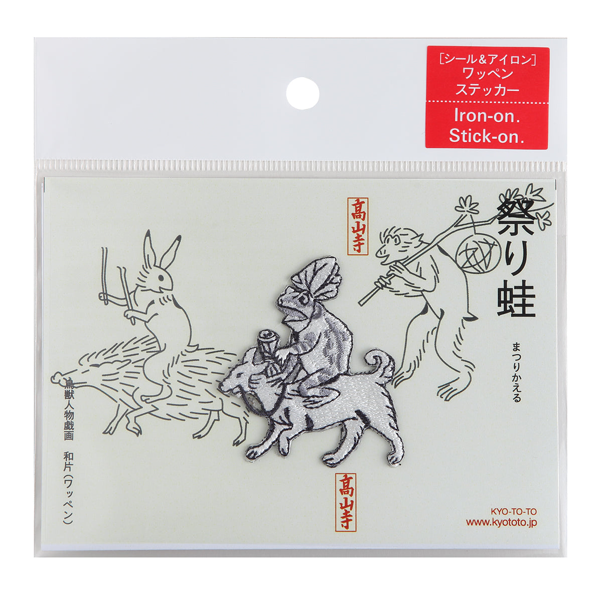 Patch／Frog & Dog – KYO-TO-TO